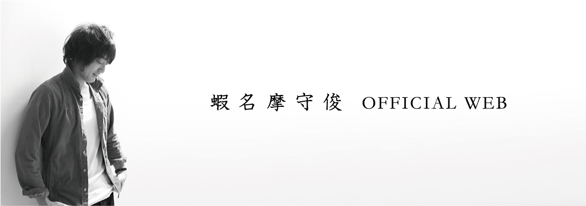 ebinamasutoshi official website