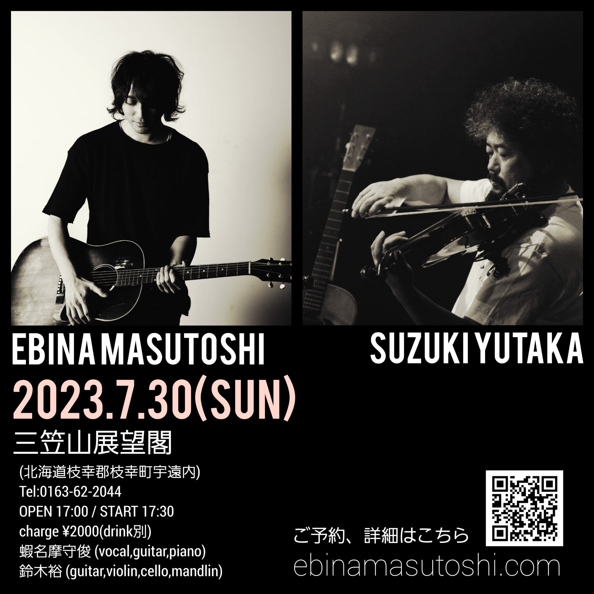 ライブスケジュール | ebinamasutoshi.com：蝦名摩守俊 OFFICIAL WEB