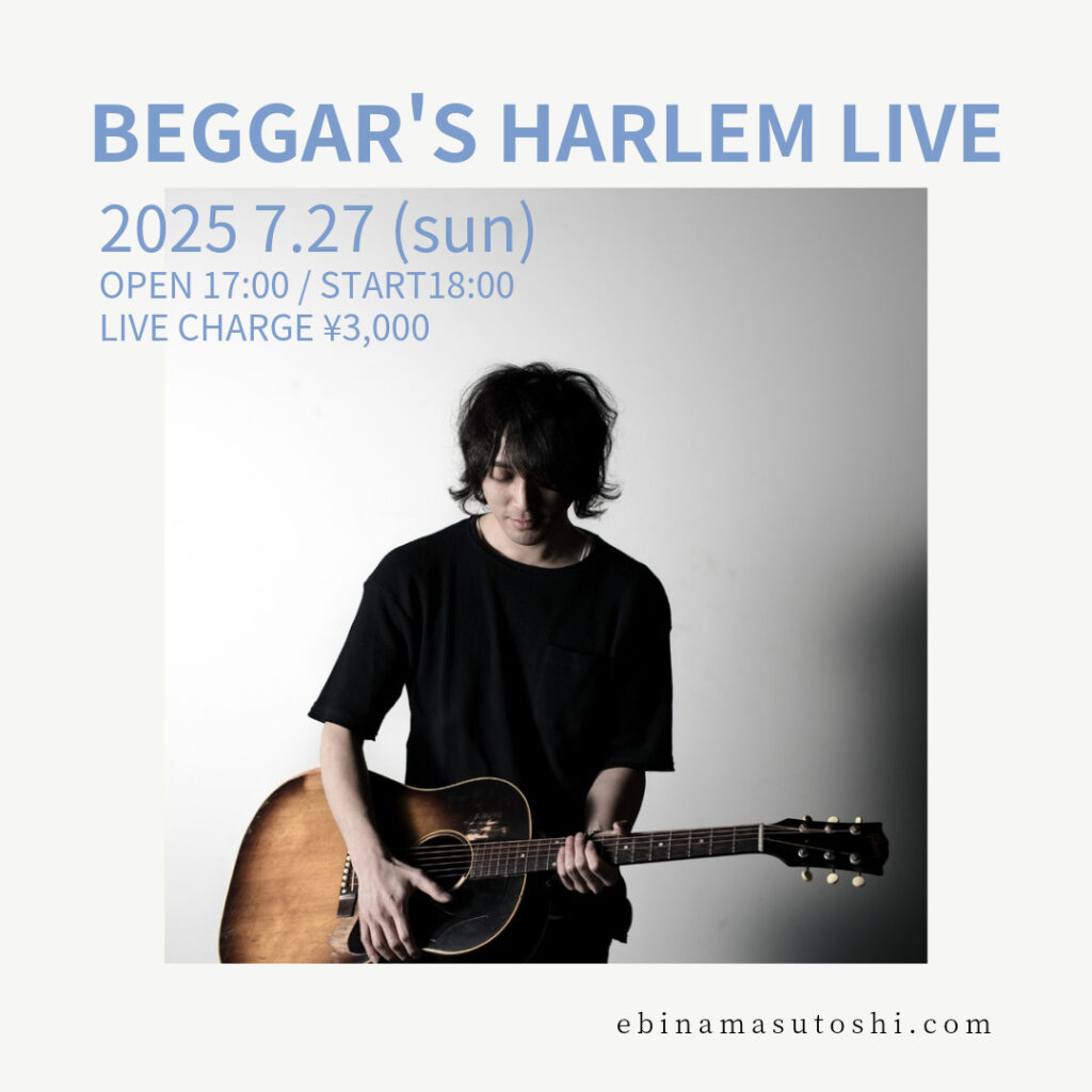 ライブスケジュール | ebinamasutoshi.com：蝦名摩守俊 OFFICIAL WEB